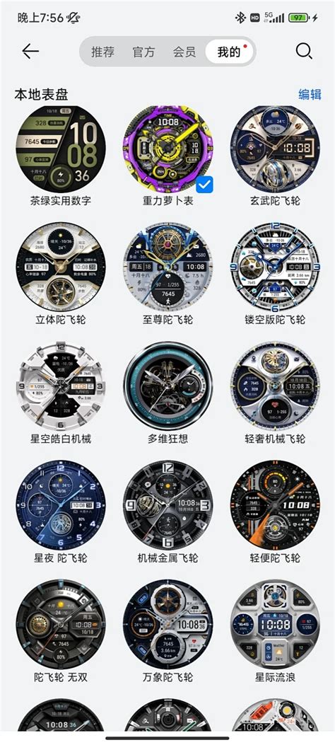 陀飞轮系列1林深时见鹿来自小红书网页版 花瓣网