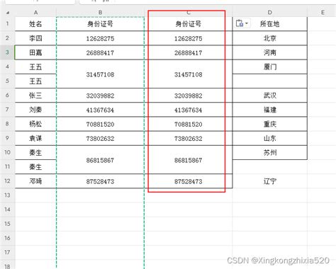 Excel表格的额外收获三(将重复内容匹配给同一个人) Csdn博客 Excel表格的额外收获三(将重复内容匹配给同一个人) Csdn博客