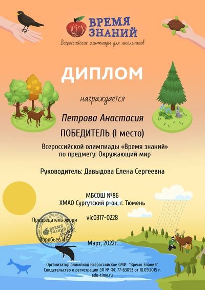 Тест Равнины и горы Тесты по окружающему миру для 4 класса