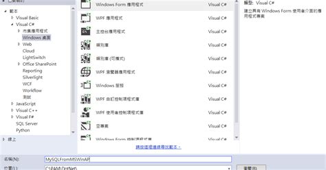 老潘的技術分享部落格 省錢大作戰從ms Sql跳槽到mysql：第三步撰寫 C 轉檔程式將資料從 Ms Sql Copy 到 Mysql資料庫
