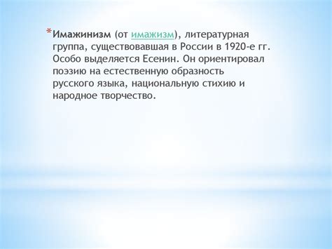 Родная природа в стихотворениях поэтов ХХ века презентация онлайн