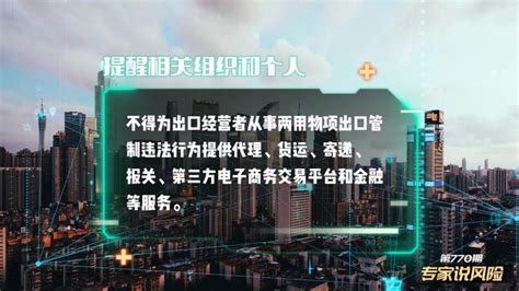 两用物项出口管制新规应注意哪些变动？ 知乎