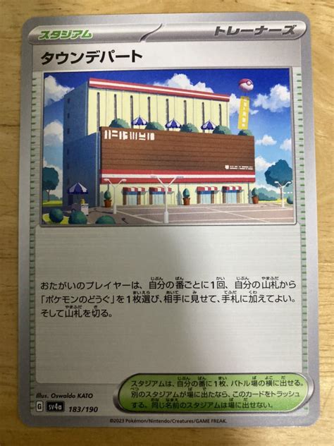 Yahooオークション 【即日発送 同梱可 在庫6】ポケモンカード タウ