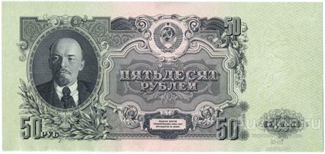 СССР 1947 г 50 рублей серия Дд Xf — покупайте на по выгодной цене Лот из