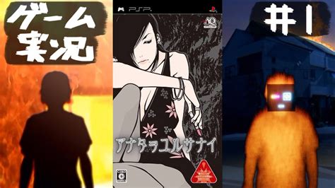 【ゲーム実況】これから毎日家を焼こうぜ？【part1】【アナタヲユルサナイ】 Youtube