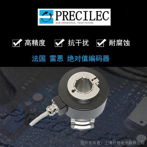 绝对值编码器7大特性