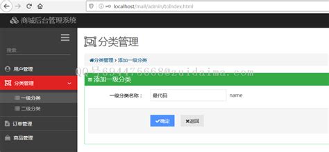 spring boot springdata jpa thymeleaf mysql手机商城（带后台管理系统） 代码 最代码