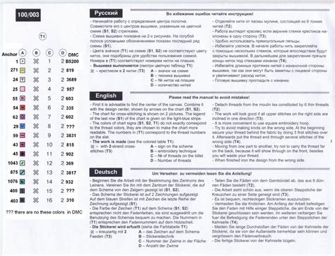 Делюсь схемами «riolis стр 4 Вышивка крестом