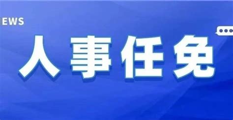 刘宇辉辞去北京市副市长职务腾讯新闻