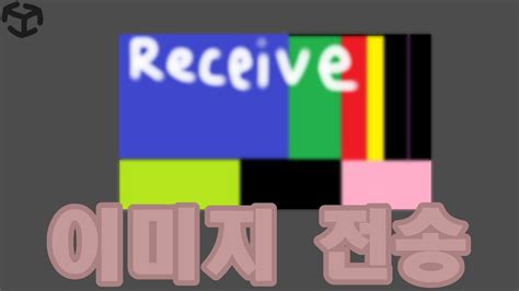 서버에서 클라이언트로 이미지 파일 전달 오늘의 개발노트 P375 Youtube