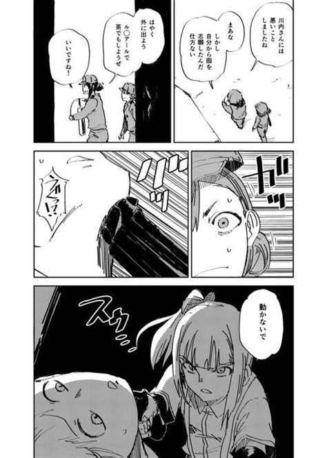 艦これ漫画『節分の乱～完結編～』79 加藤勇気katou Yuuki さんのマンガ ツイコミ仮