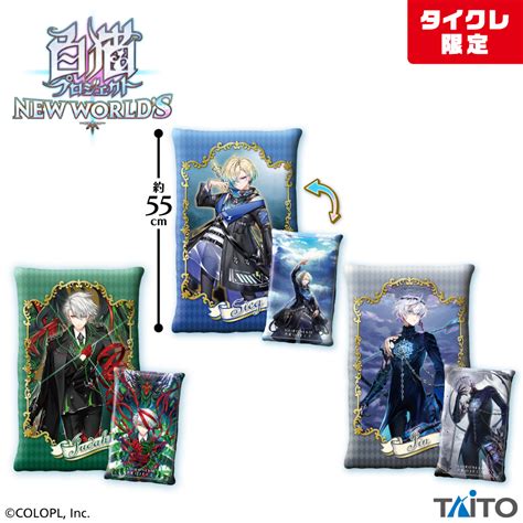 【情報】taito《白貓 Project》new Worlds 景品 Big靠墊，預計 98 起推出！ 白貓 Project 哈啦板
