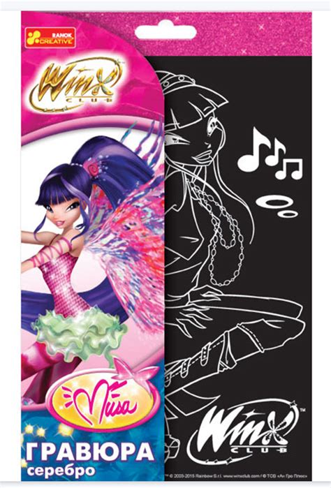 Musas Sirenix Prototype Fandom