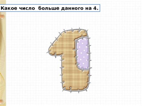 Презентация по математике 1 класс Знаки больше и меньше