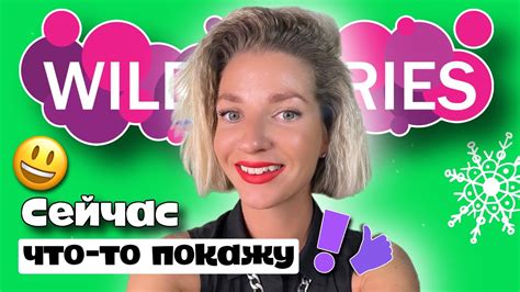 Мега покупки с ВАЙЛДБЕРРИЗ ⭐ одежда, бижутерия, еда! Супер распаковка ...