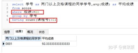 运用Navicat写SQL汇总分析 知乎