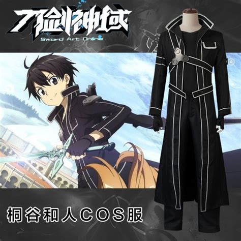 Hot Anime Sword Art Online Kirito Cosplay Costume Fancy Halloween