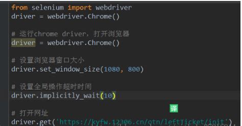 selenium自动化测试实战 运维随笔