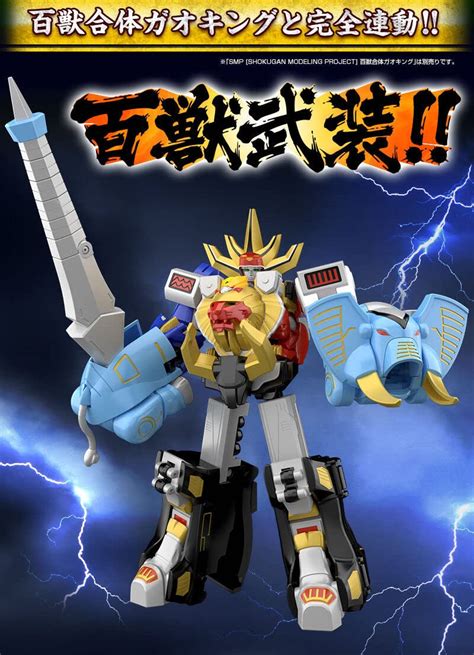 メール便送料無料 ガオライオン ガオエレファント ガオライオン ガオエレファント