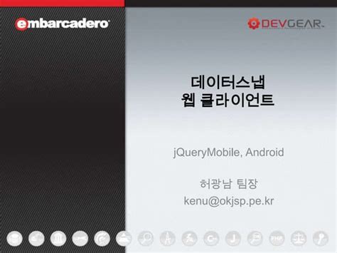 Datasnap Web Client Ppt