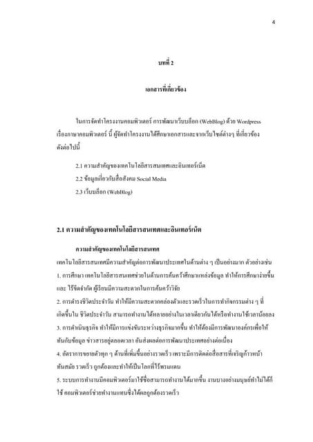 ตารางการแจกแจง T Pdf