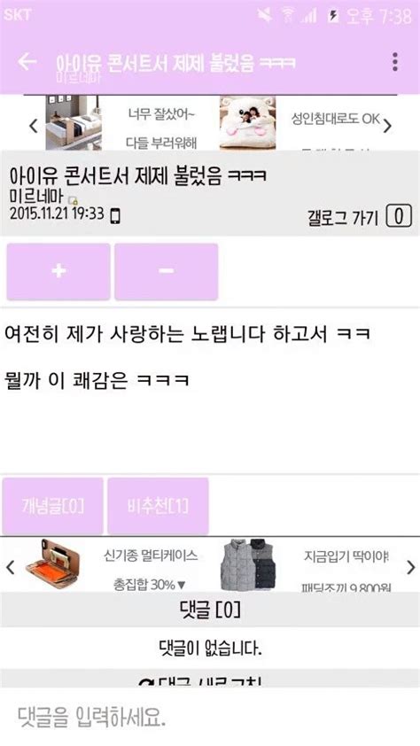 멘탈왕 아이유 인스티즈 Instiz 인티영상 종료 카테고리