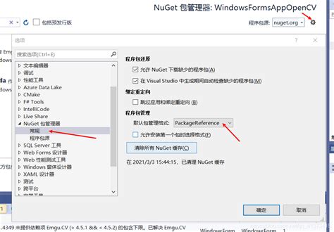 emgu cv c 图像处理（一） ：使用nuget程序包，无需配置环境 c 图像 nuget csdn博客