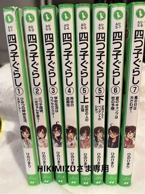 四つ子ぐらし 1巻〜7巻 By メルカリ