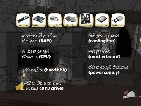 Ict Grade 9 Match Up