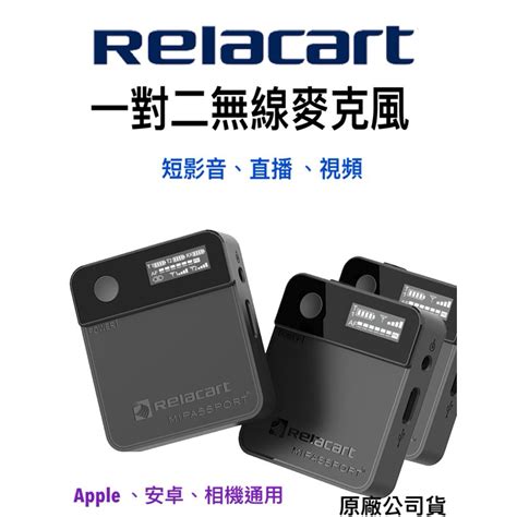 Relacart Mipassport