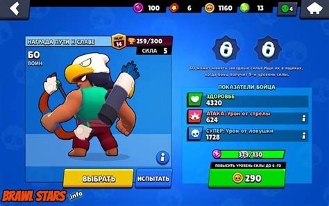 Бо Бравл Старс Bo Brawl Stars где можно найти пассивка скин