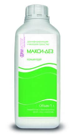 МАКСИ ДЕЗ купить в Москве на PromPortal.Su (ID#41241504)