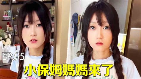 小保姆她媽說要來看看她，丈母娘來的也太突然了，我必須下廚炒菜好好表現一下！ 【雨晴是保姆】 Youtube