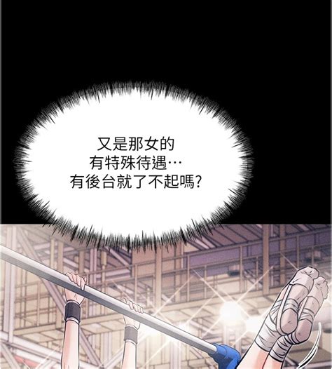 【选手村母猪调教】第1话 选手村的潜规则 最新章节漫画免费观看 腐漫画网