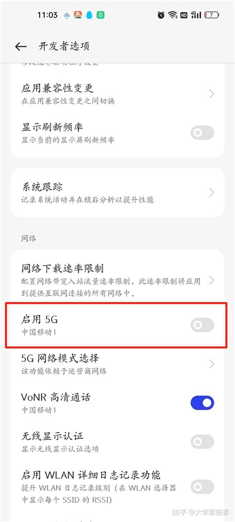 如何关闭手机5G网络 知乎