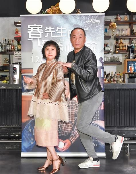公視人生劇展 ＃賽先生的愛情相對論