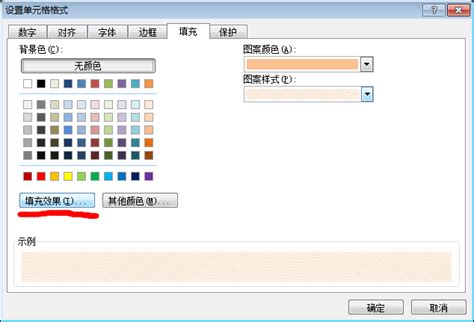 给excel表格添加底纹 Excel表格添加底纹 文军营销