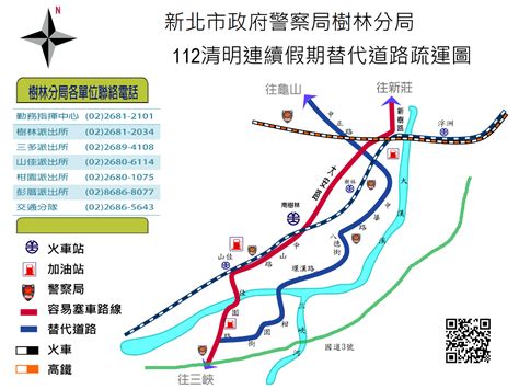 因應清明連假湧車潮 樹林地區替代道路疏導路線圖看過來 威傳媒新聞 Winnews