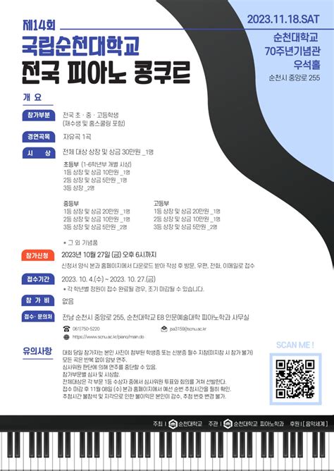 대회•공모전 콘테스트코리아 Band Page