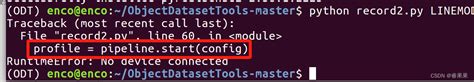 6d位姿估计 Objectdatasettools环境配置及生成linemod真实数据集记录 Csdn博客