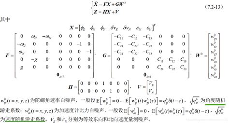 捷联惯导基础知识解析之四（粗精对准和gpsimu和gps里程计组合导航）杆臂误差 Csdn博客
