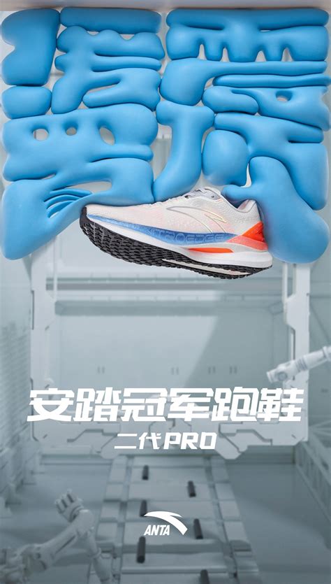 科技顶满！安踏又一个「顶级超跑」刚刚发售！ Flightclub中文站 Sneaker球鞋资讯第一站