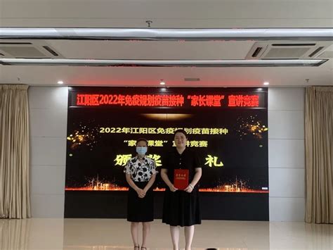 江阳区举办第三届免疫规划疫苗接种家长课堂宣讲比赛 澎湃号政务 澎湃新闻 The Paper