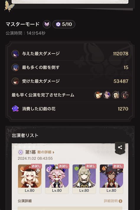 降り立って410日目の日記 Genshin Impact Hoyolab