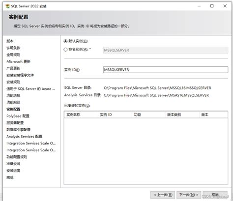 Sqlserver2022安装（windows，已验证231211 Csdn博客