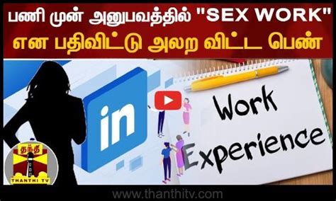 பணி முன் அனுபவத்தில் Sex Work என பதிவிட்டு அலற விட்ட பெண் The Woman