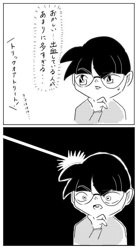 「2コマ漫画「今日がハロウィンということを忘れていた名探偵」 」ソースミート漫画家の漫画