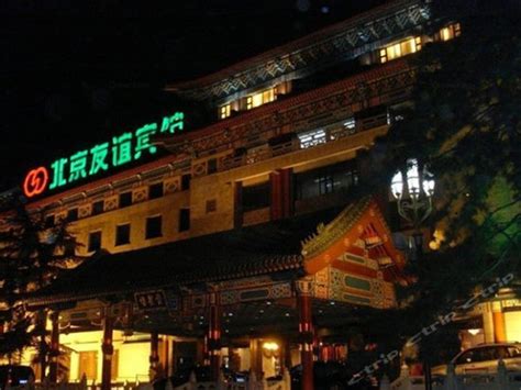 友谊楼 友谊大厦 友谊针 大山谷图库