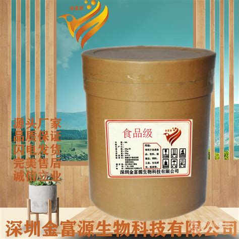纤维素酶生产厂家纤维素酶生产厂家 金富源 生产厂家 食品商务网