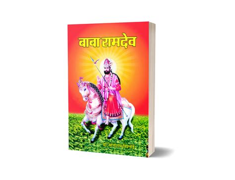 Baba Ramdev Ecommerce For Atmanirbhar Bharat Ecommerce For Indology
